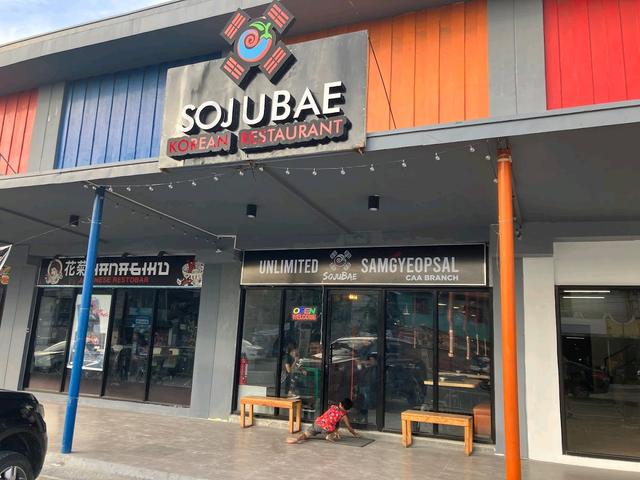 SojuBae Korean Restaurant - CAA Road - Korean in Talon Tres Metro ...