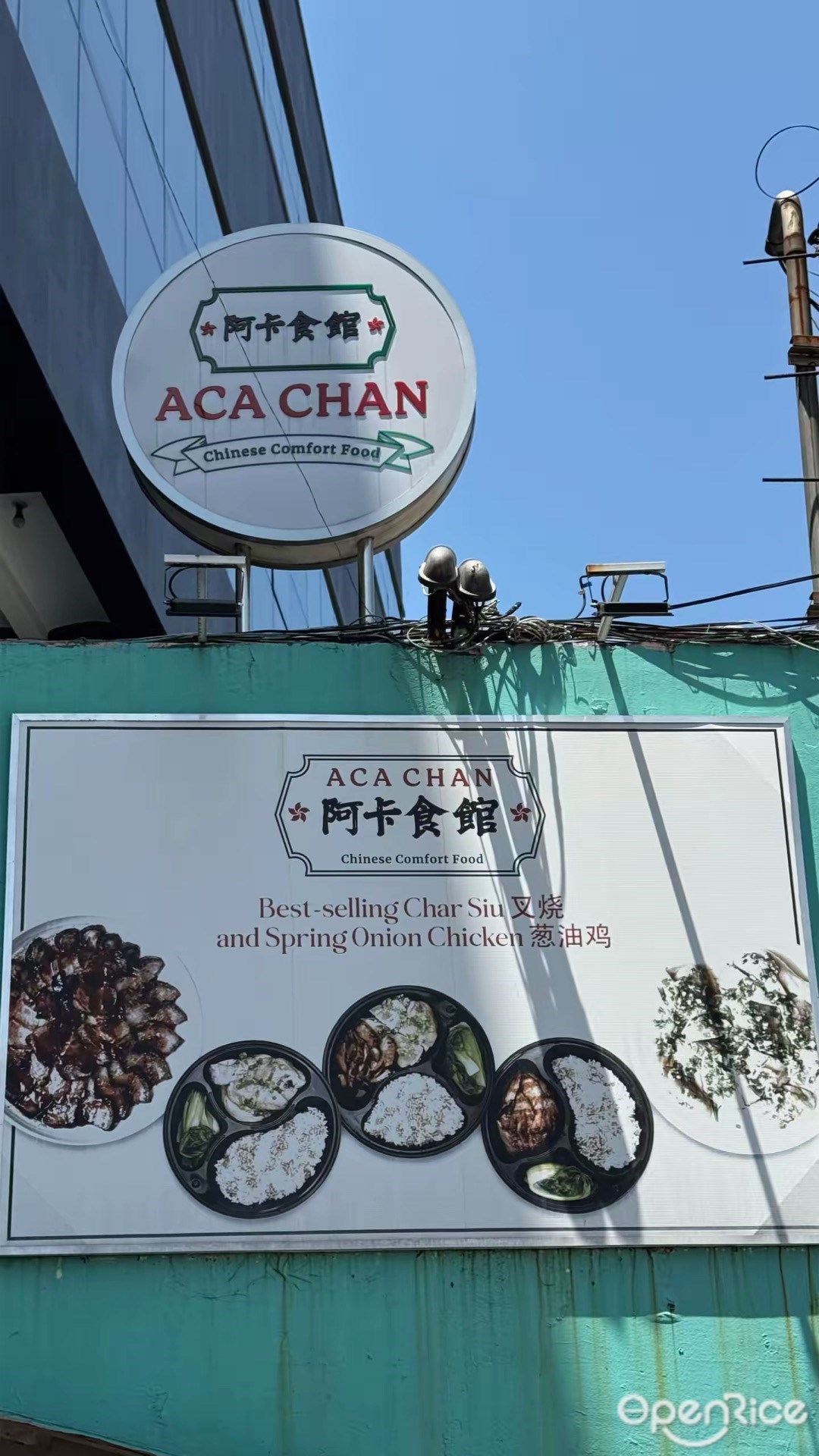 Aca Chan - Asian Variety in Greenhills Metro Manila | OpenRice Philippines