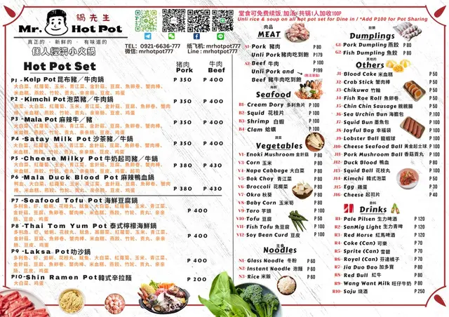 Mr. Hot Pot 鍋先生 - Chinese in San Antonio (Makati) Metro Manila ...