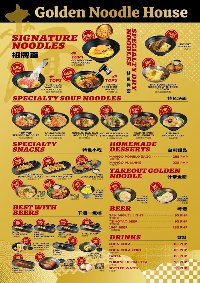 Golden Noodle House 金麵屋 - Chinese in Greenhills Metro Manila | OpenRice ...